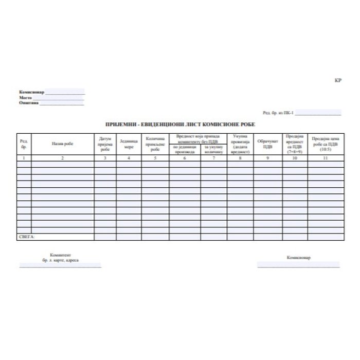 Prijemni evidencioni list A4