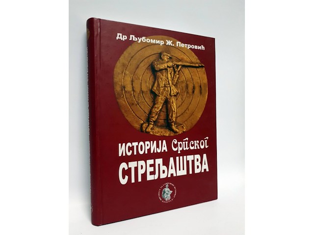 Istorija srpskog streljaštva, dr Ljubomir Ž. Petrović