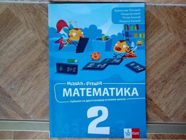 Matematika 2 Udžbenik