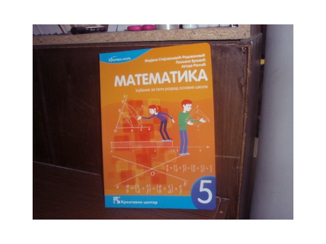 Matematika 5, Kreativni centar, Udzbenik