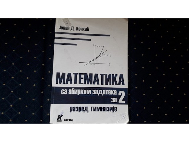 Matematika 2/Sa zbirkom zadataka/Jovan Keckic