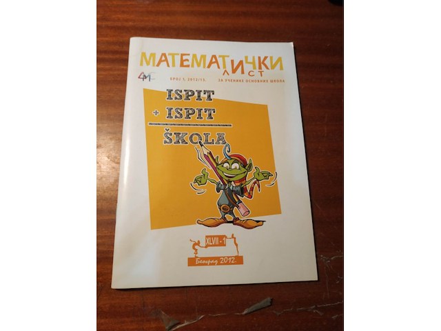 Matematički list broj 1 2012/2013