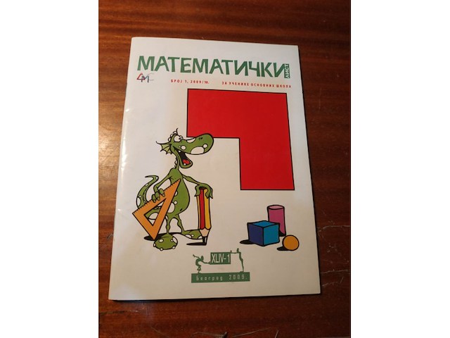 Matematički list broj 1 2009/2010