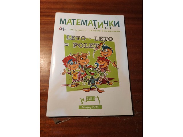 Matematički list broj 5 2012/2013