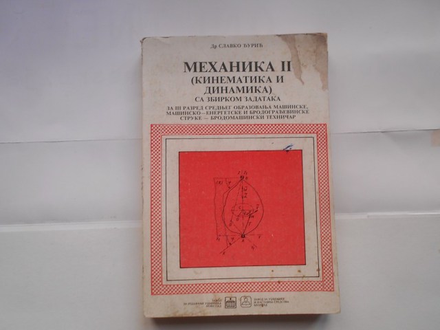 Mehanika II, kinematika i dinamika, sa zbirkom,S.Đurić