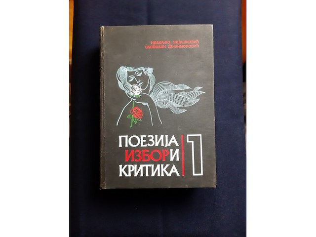 N Mijušković S Filimonović Poezija izbor i kritika