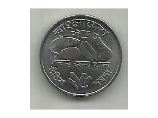 Bangladesh 25 poisha 1974. UNC FAO KM#8