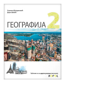 Geografija II – Udžbenik (Gimnazije) | Logos