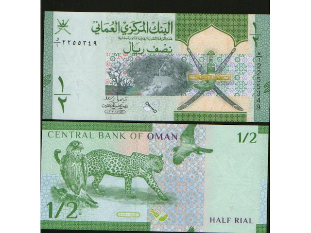 Oman 1/2 Rials 2020/2021. UNC