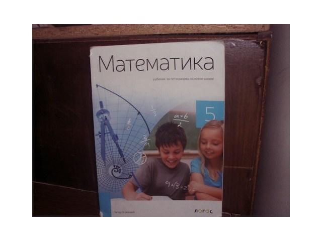 Matematika 5, Udzbenik, Logos