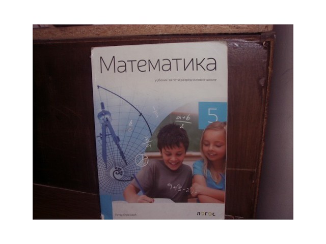 Matematika 5, Udzbenik, Logos