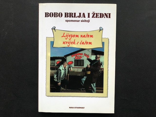 BOBO BRLJA I ŽEDNI spomenar skitnji (Posveta autora)