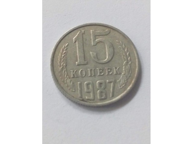 15 Kopejki 1987.godine - Rusija - SSSR -