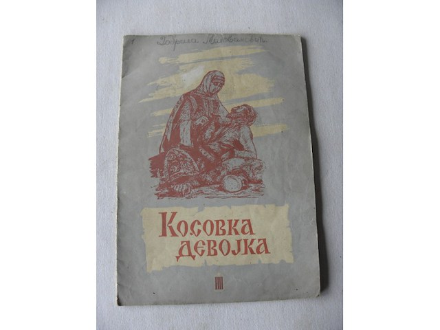 Kosovka devojka, 1950.god