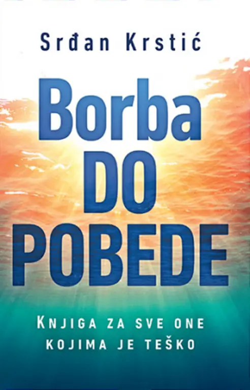 BORBA DO POBEDE - SRĐAN KRSTIĆ