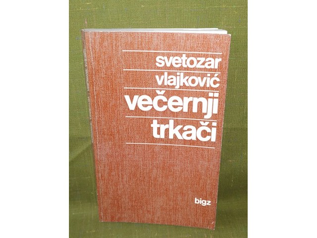 VEČERNJI TRKAČI - SVETOZAR VLAJKOVIĆ