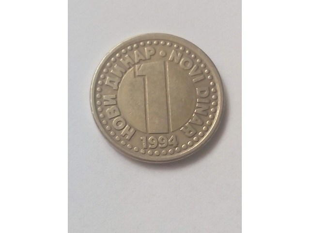 1  Dinar 1994.g - SRJ -