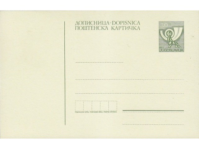 Dopisnica 30 Dinara Jugoslavija
