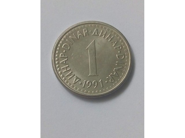1 Dinar 1991.g - SFRJ -