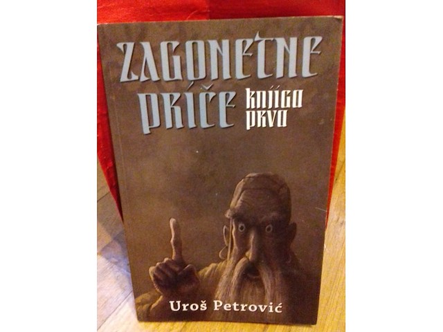 Zagonetne priče, knjiga prva. Uroš Petrović