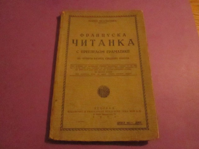 Francuska Čitanka za četvrti razred Marko Vidojković