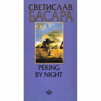 Peking by night – Svetislav Basara