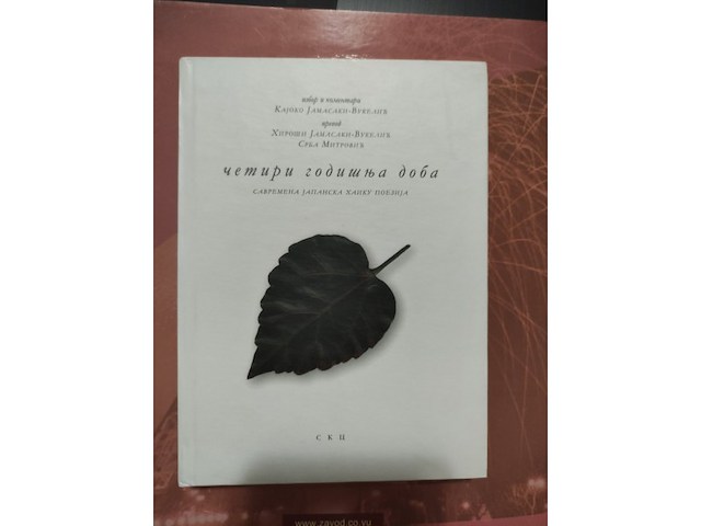 Četiri godišnja doba,savremena japanska haiku poezija