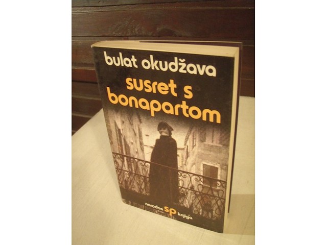 Bulat Okudzava - Susret s Bonapartom