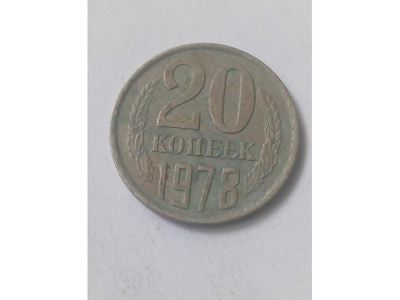 20 Kopejki 1987.g - Rusija - SSSR -