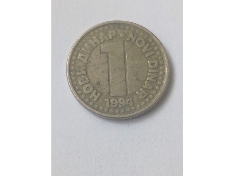 1 Novi Dinar 1994.g - SRJ -