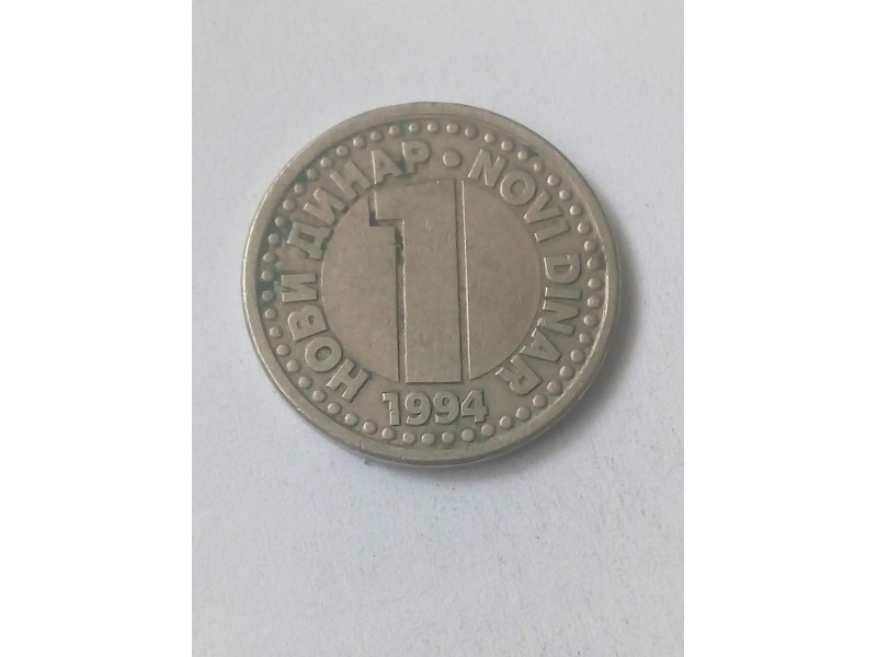1 Novi Dinar 1994.g - SRJ -