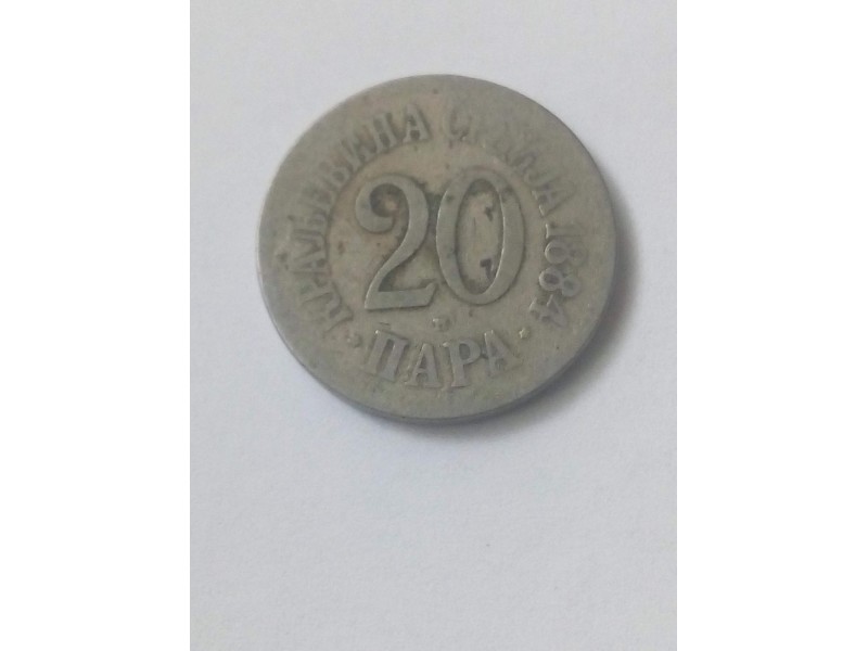 20 Para 1884.g - Kraljevina Srbija -