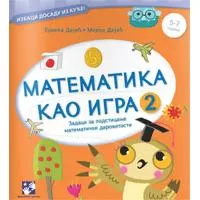 Matematika kao igra 2 Kreativni centar