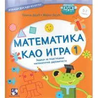 Matematika kao igra 1 Kreativni centar