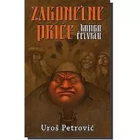 Zagonetne Priče IV, Uroš Petrović