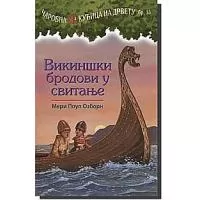 Čarobna Kućica Na Drvetu : Vikinški Brodovi u Svitanje, Meri Poup Ozborn