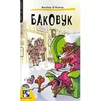 Bakovuk