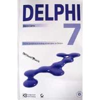 Delphi 7 (244)