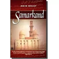 Samarkand, Amin Maluf