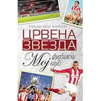 Crvena zvezda – Moj fudbalski klub Bojan Ljubenović