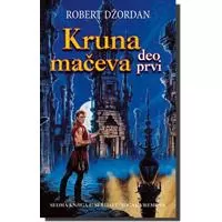 Točak vremena : Kruna mačeva - deo prvi - Robert Džordan