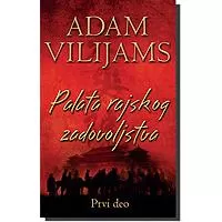 Palata rajskog zadovoljstva - prvi deo, Adam Vilijams