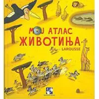 Moj atlas životinja - Larousse