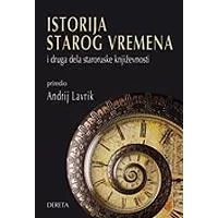 Istorija Starog Vremena i Druga Dela Staroruske Književnosti