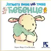 Jagnjetu više ne treba ćebence