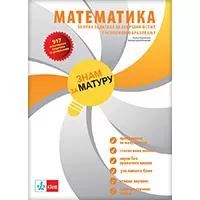 KLETT Matematika 8, Znam za maturu, zbirka zadataka za završni ispit