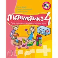 Matematika za 4. razred - radna sveska - Kreativni centar