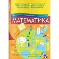 Matematika - zbirka zadataka za završni ispit Kreativni centar