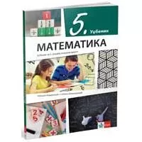 KLETT Matematika 5, udžbenik za peti razred