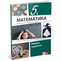 KLETT Matematika 5, zbirka zadataka za peti razred